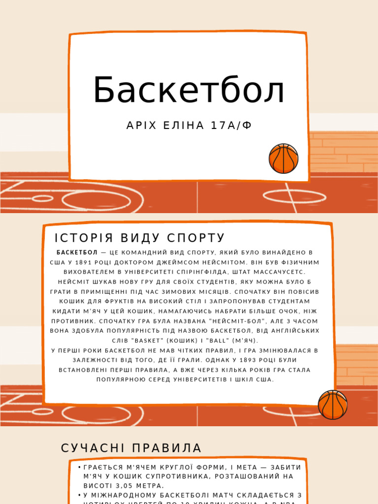 Colorful Illustrative Basketball Multiplication Arrays Presentation | PDF