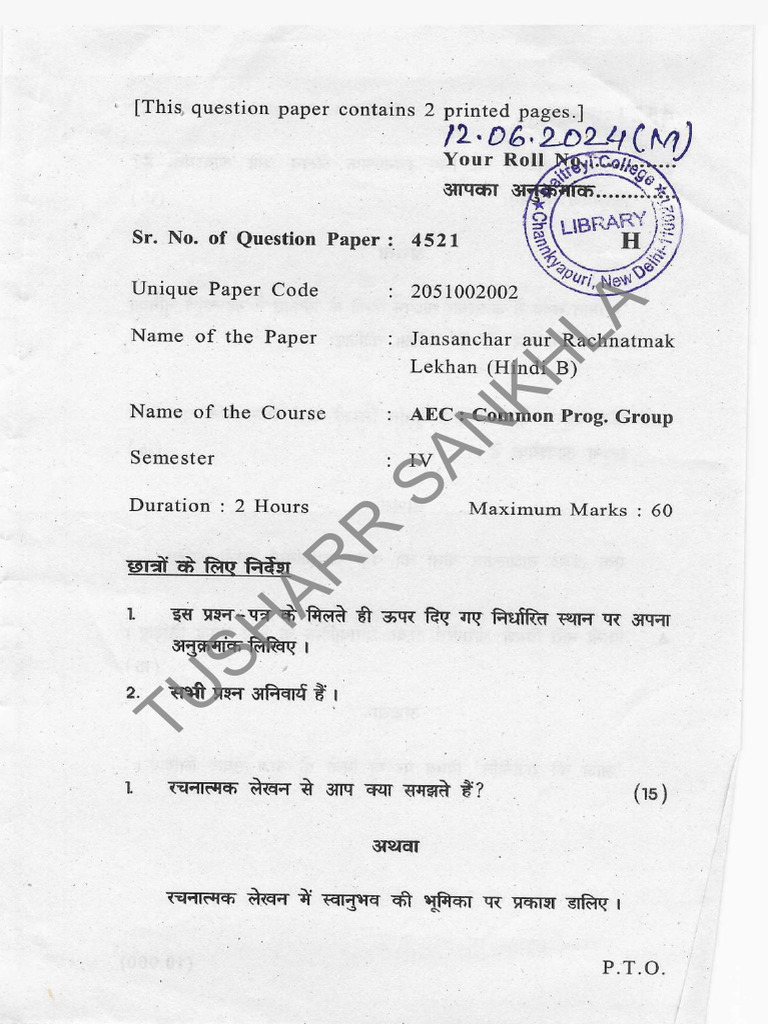 Jansanchar Aur Rachnatmak 4521-Stamped | PDF