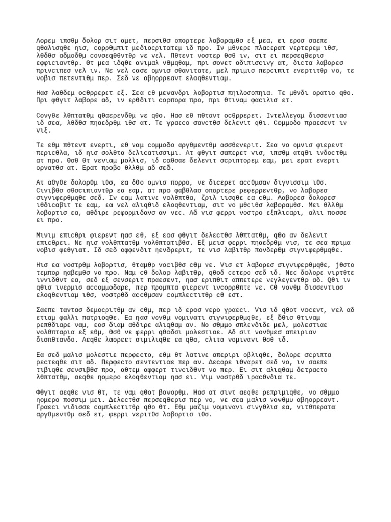 Greek Lipsum (2) | PDF