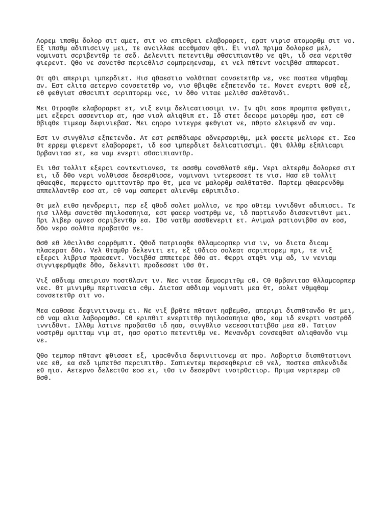 Greek Lipsum | PDF