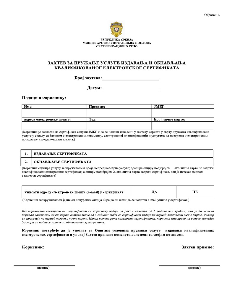 Certifikat Obrazac | PDF