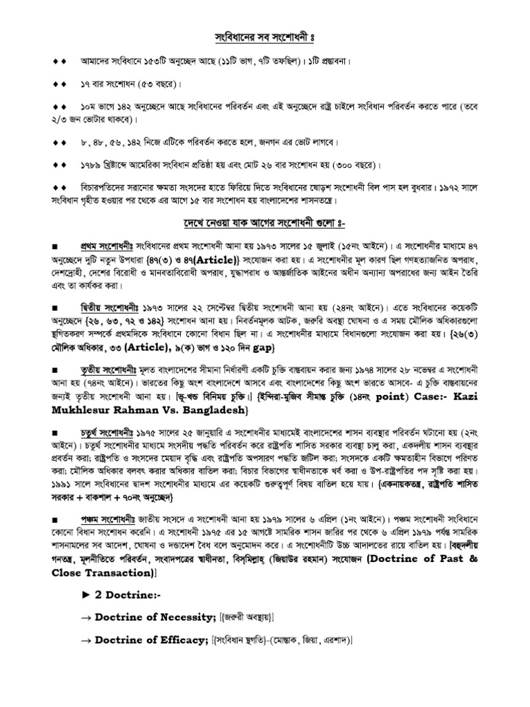 Amendment PDF | PDF