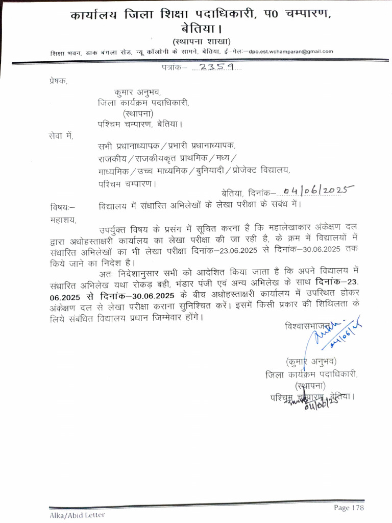 School Audit Related Most Urgent Letter | PDF