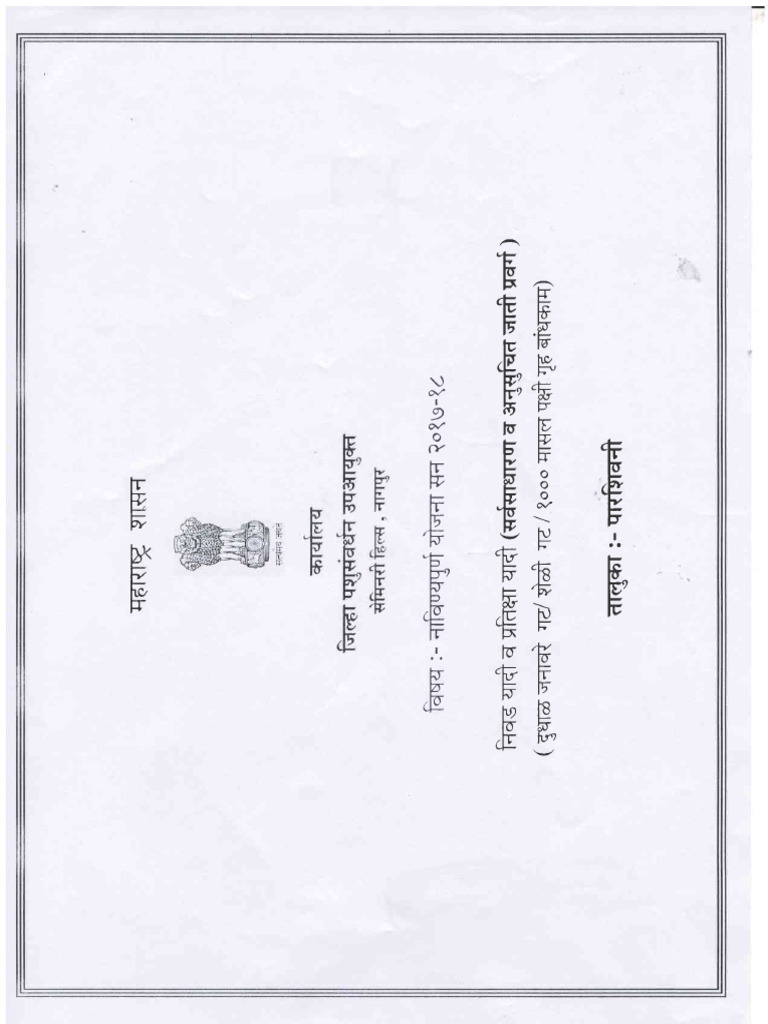 Y TRF: .L Re Ly, LF Eo BFT - F Eo (V TR-F 9 | PDF