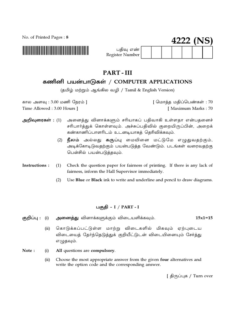 Sample 2 Govt Dge Model Qp-271-279 | PDF | Computer Science | Software Engineering