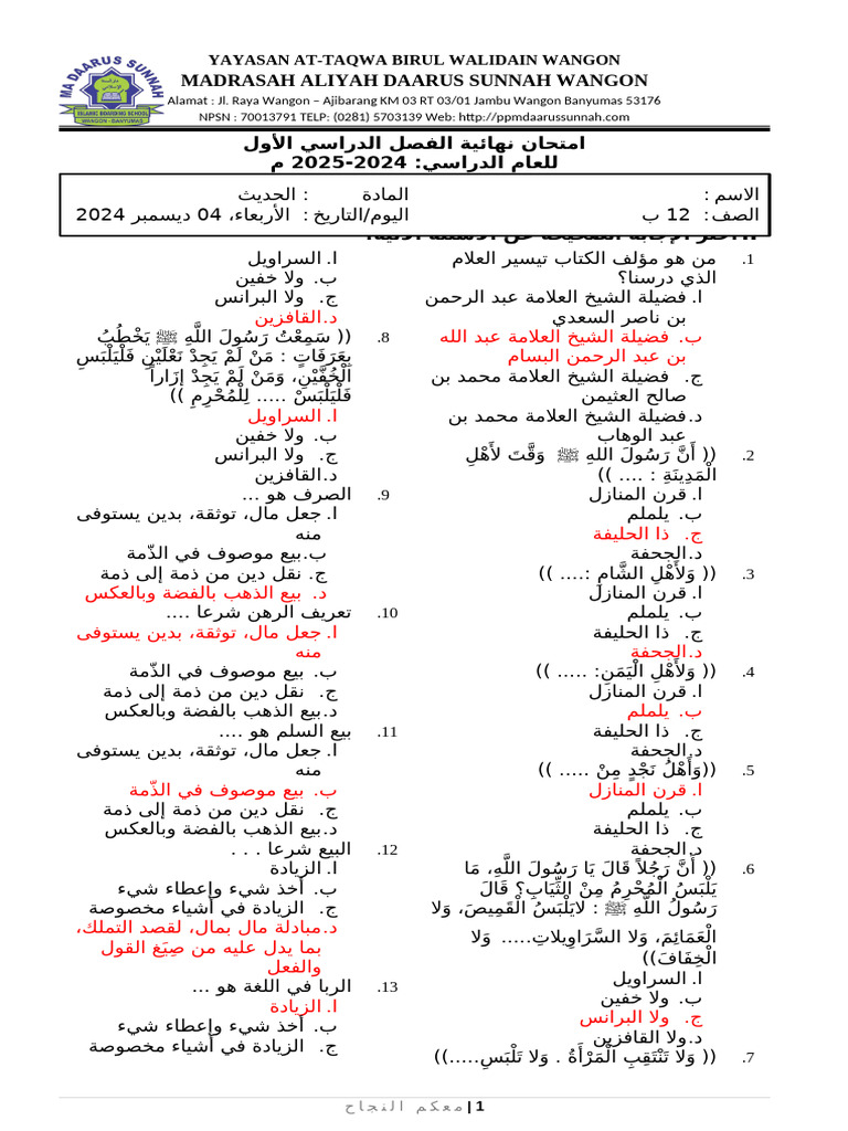 Pas Sm1 24-25 Hadis 12b | PDF