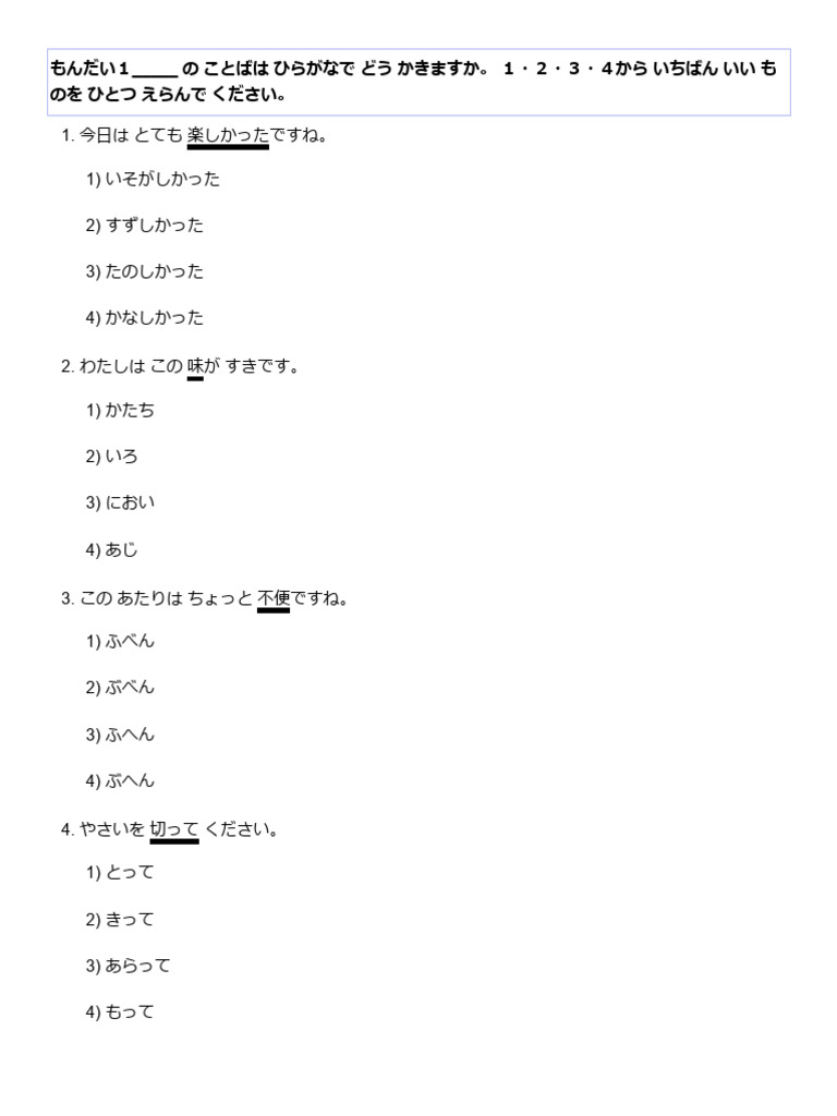 JLPT Test Moji - 1 | PDF