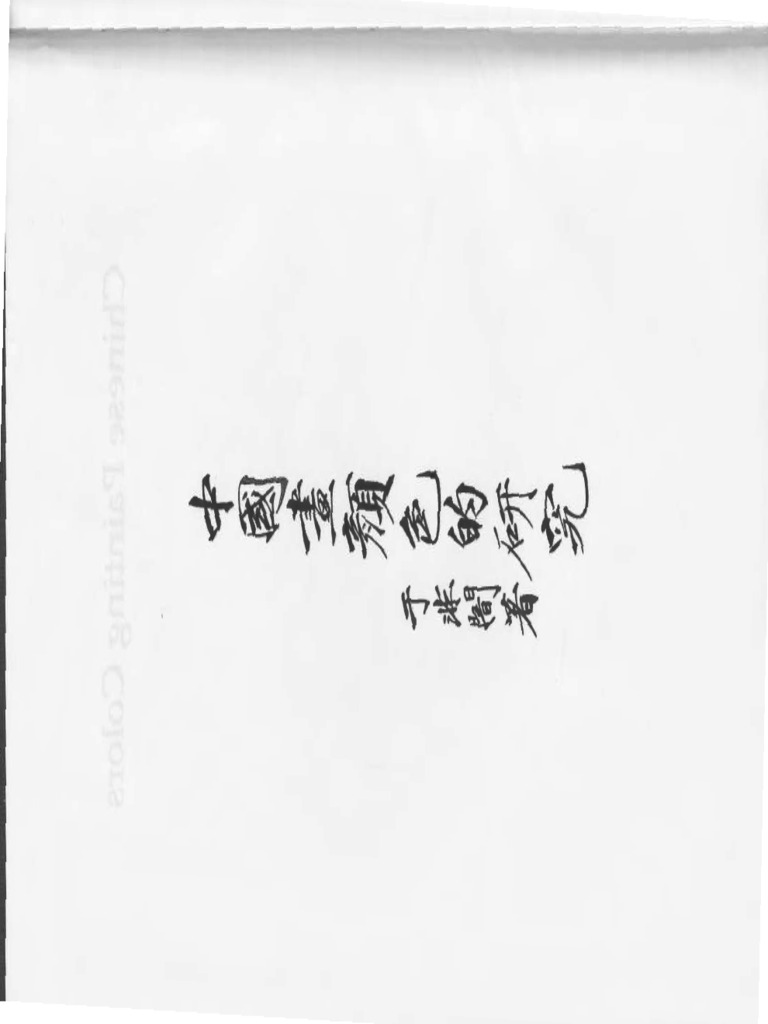 Chinese Painting Colors | PDF | Blue | Zinc Oxide