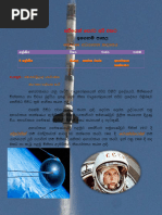 Sinhala Pirith Potha PDF | PDF | Indian Philosophy | Indian Religions