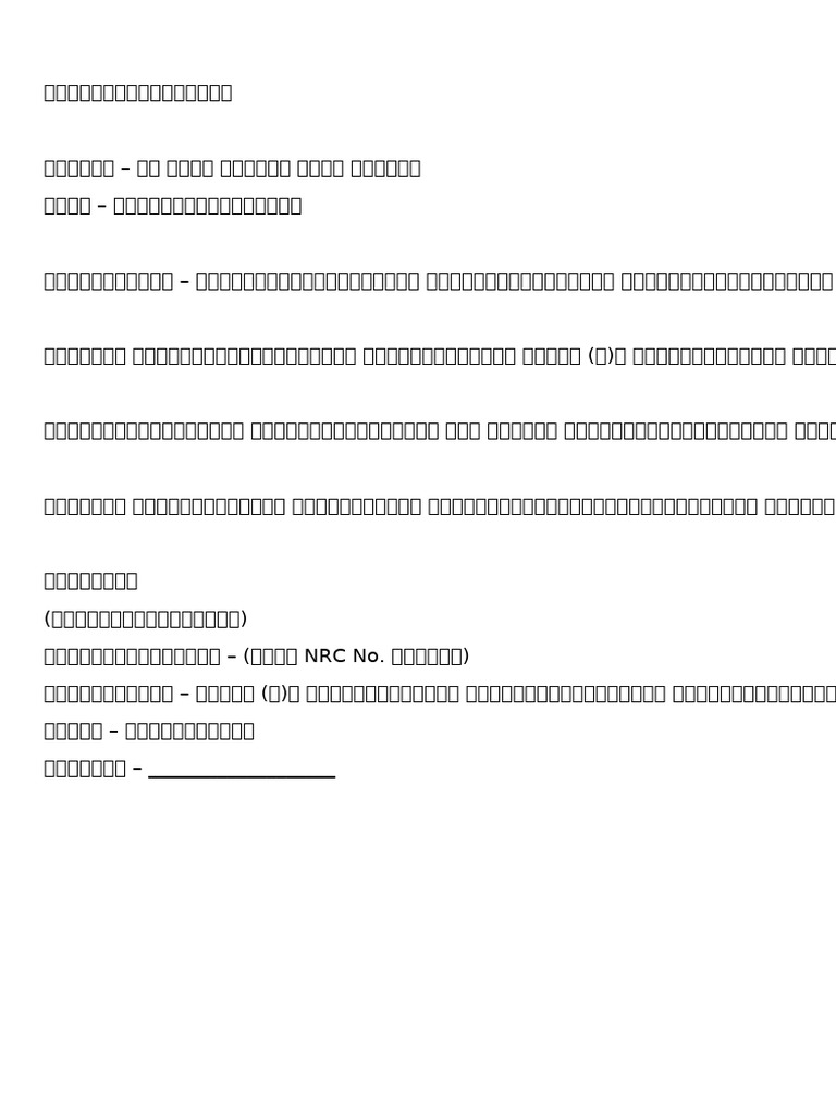 Recommendation Letter Myanmar | PDF