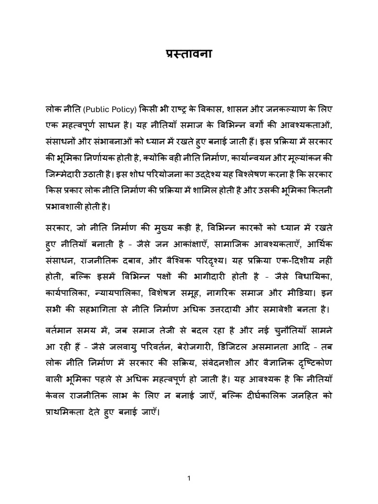 Atul Project Paper | PDF