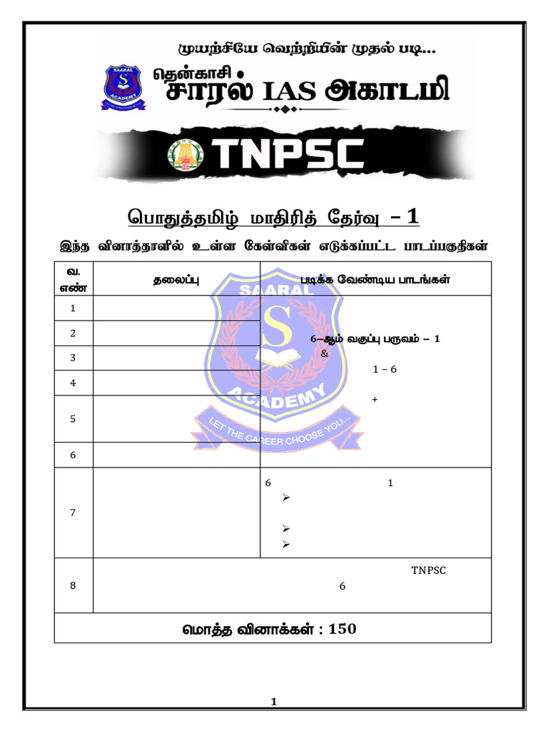 Test - 1 Answer Key | PDF