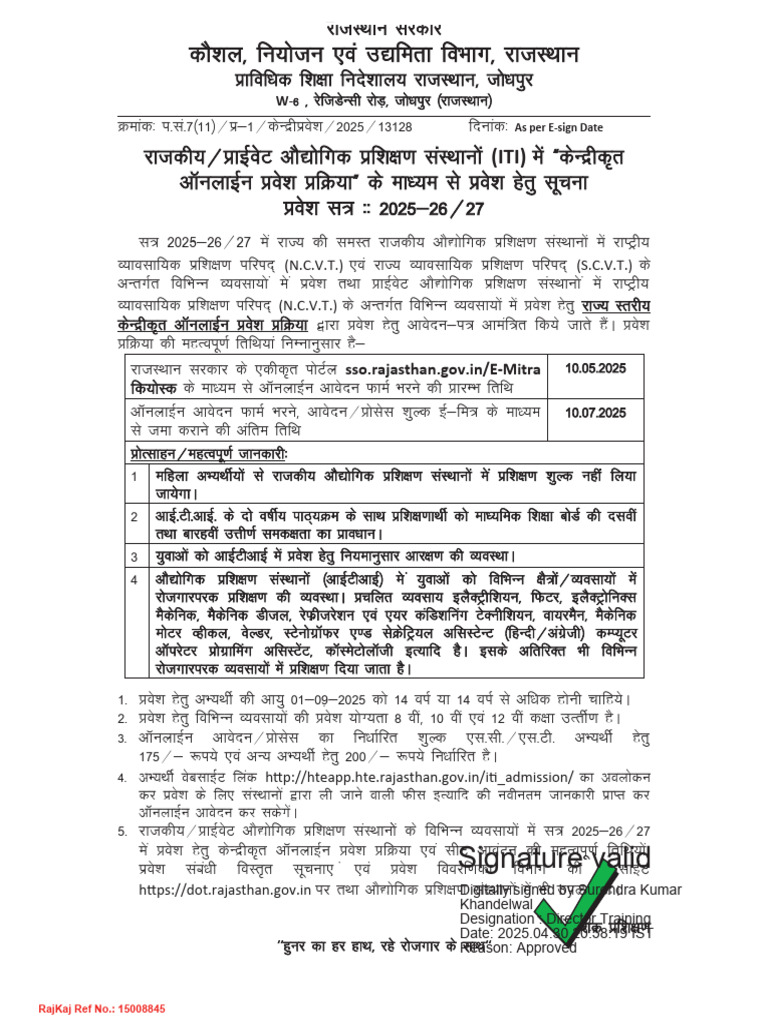 ITI Admission Detailed Notification 2025-26 | PDF