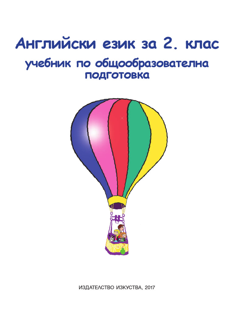 TextBook AE2 PR | PDF