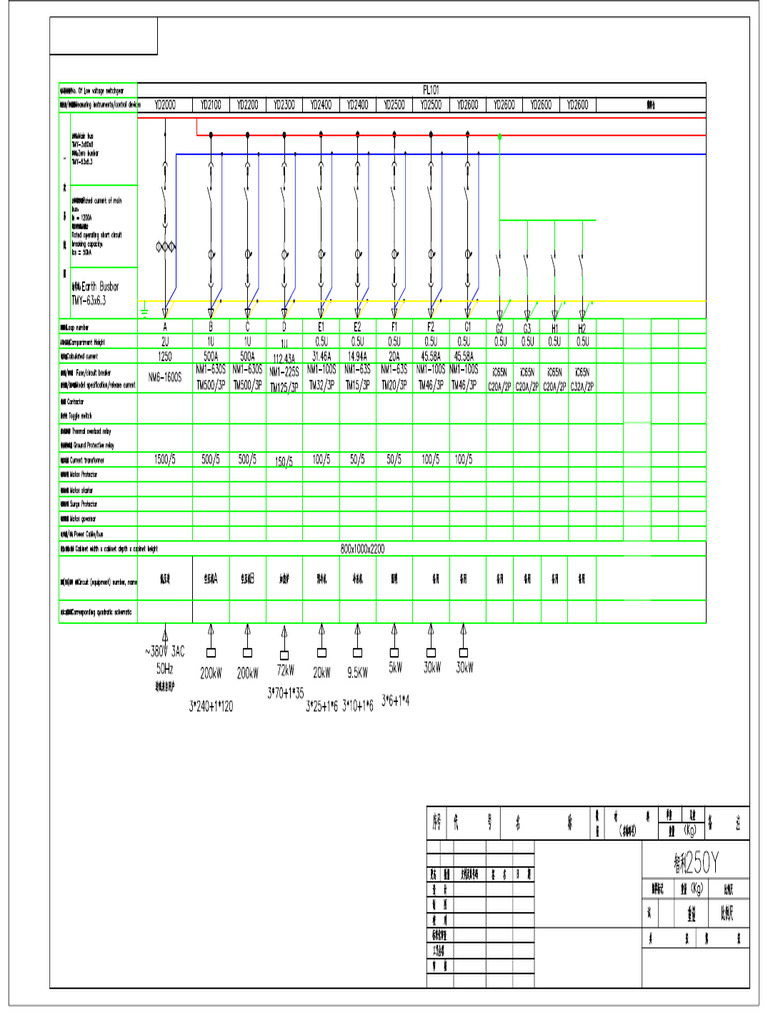 Electrical Primary Schematic | PDF
