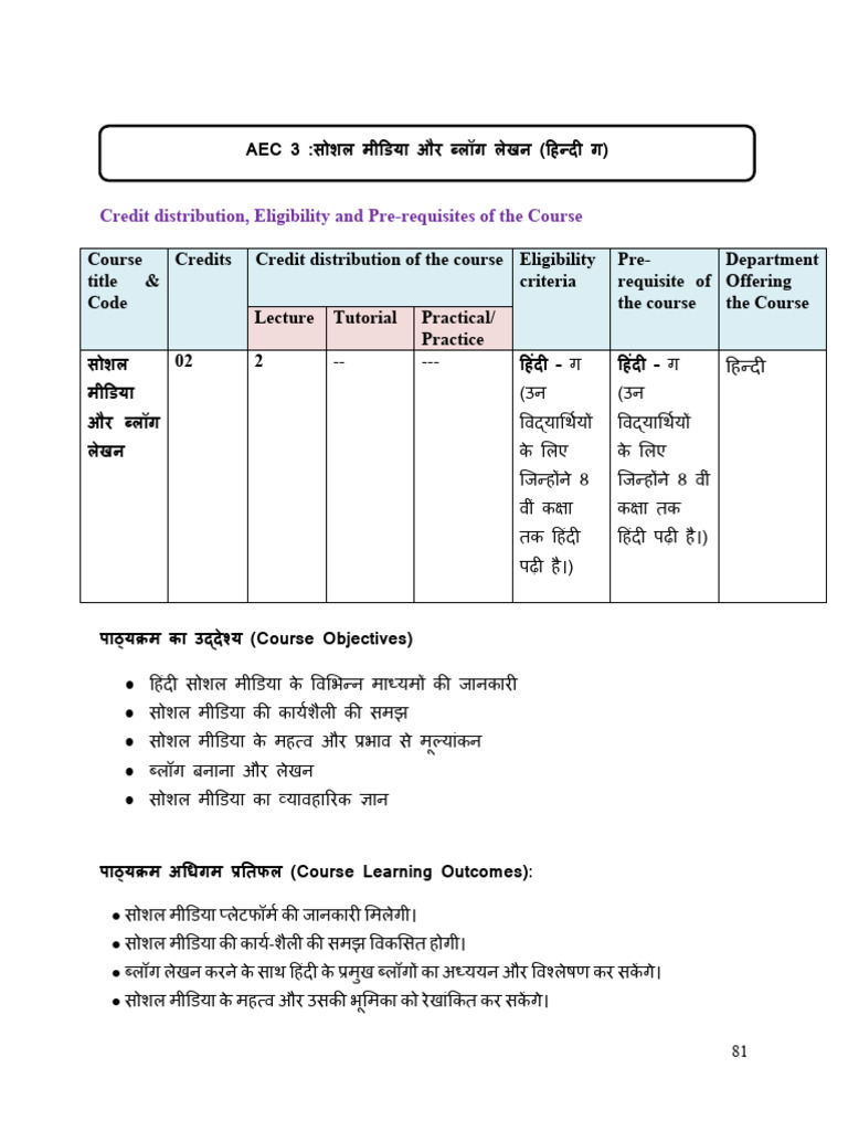 AEC Hindi C 1st and 2nd Sem | PDF