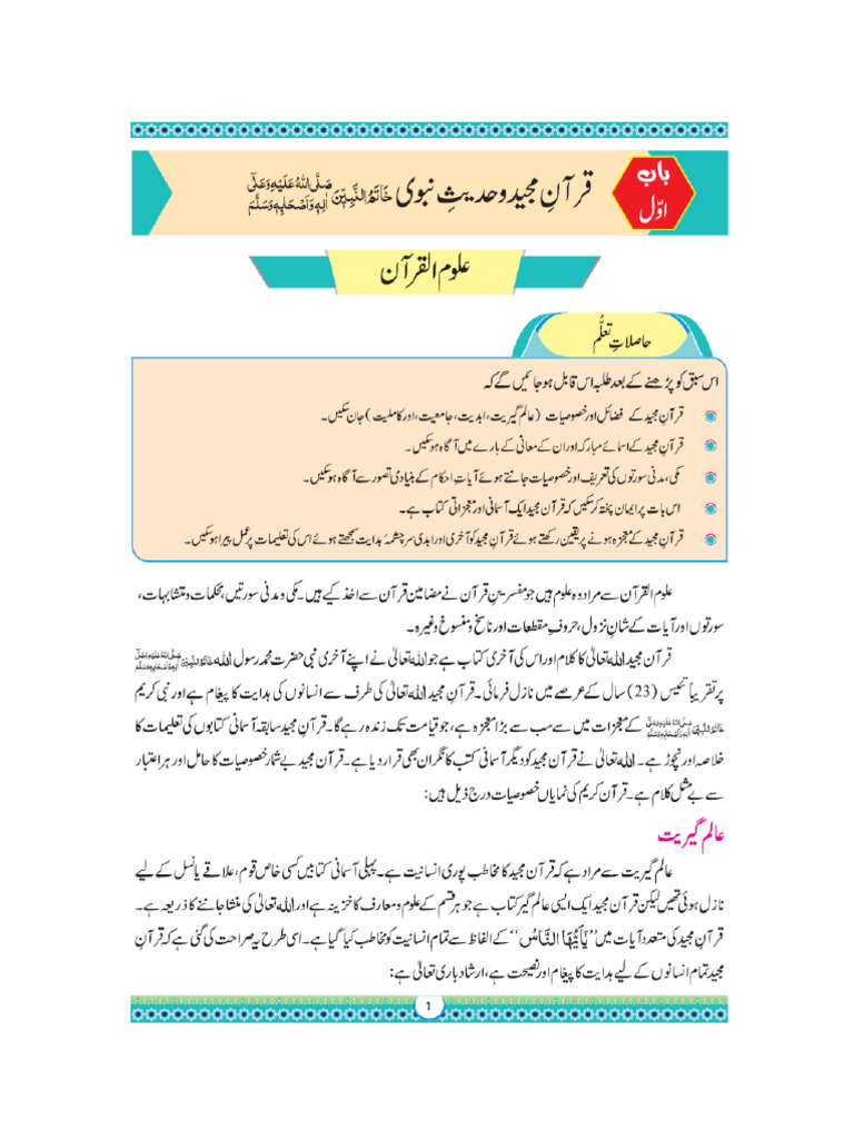 11th Isl 1st Chapter | PDF