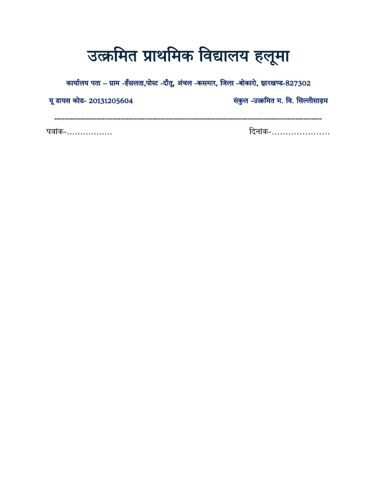 Upg. P. S Haluma | PDF