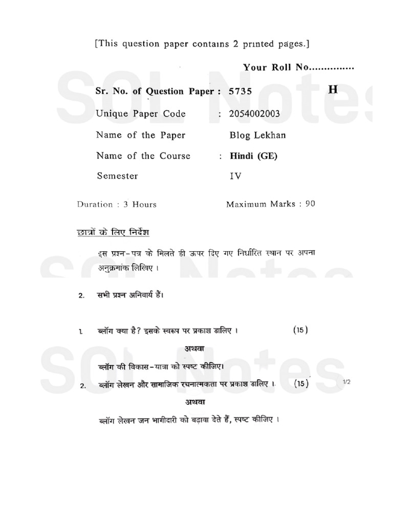 GE Blog Lekhan | PDF
