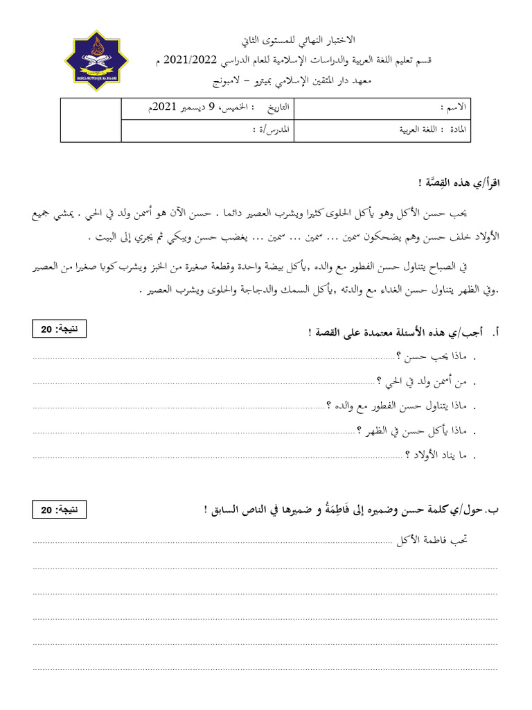 Pas B. Arab Level 2 | PDF