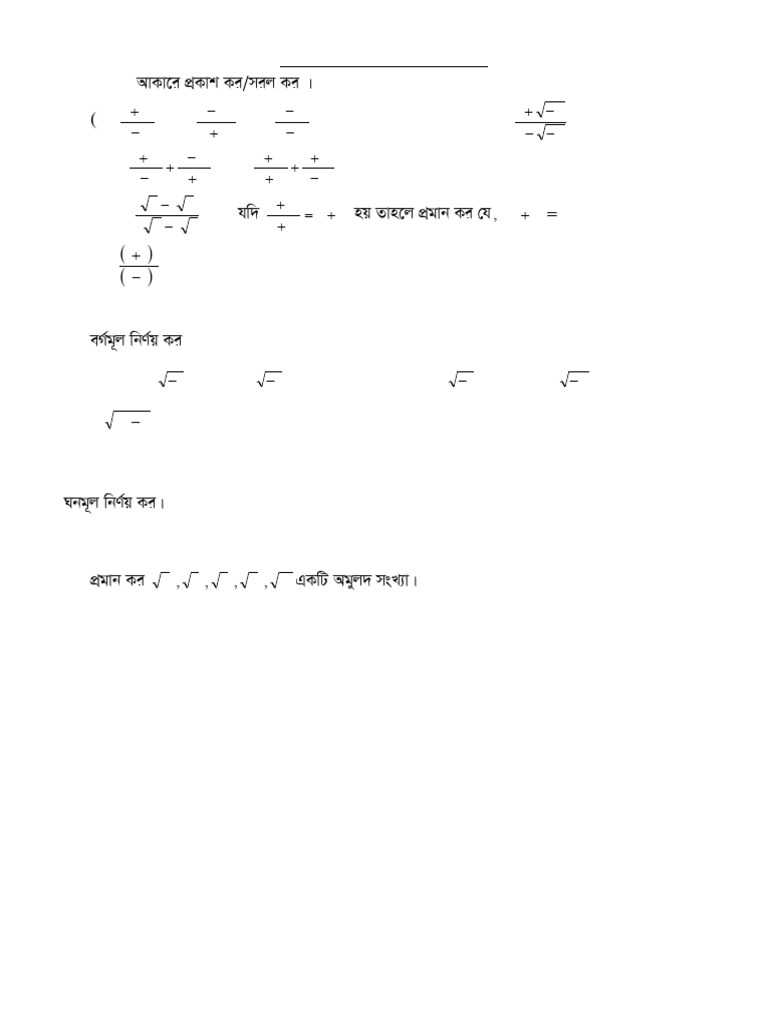 Number System PDF | PDF