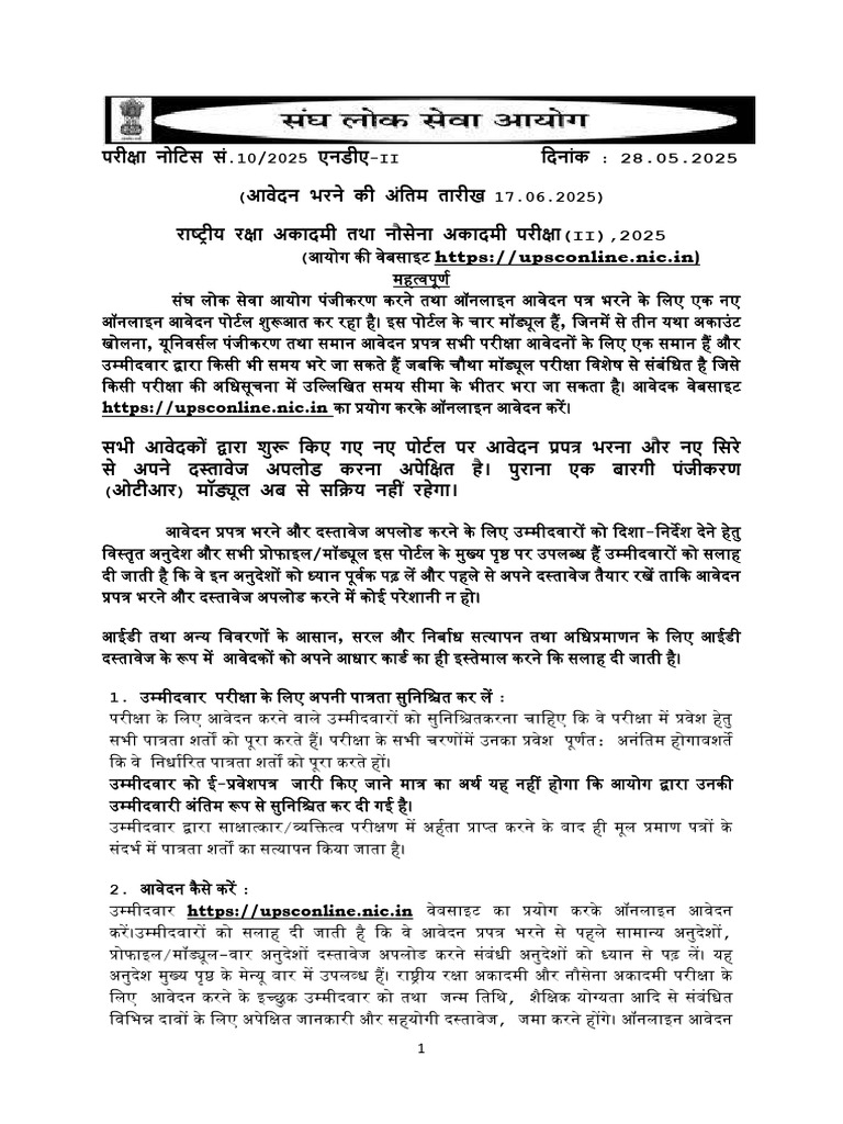 Hindi Notification | PDF