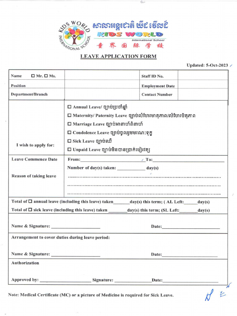 Leave Application Form New Updated 05-10-23 | PDF
