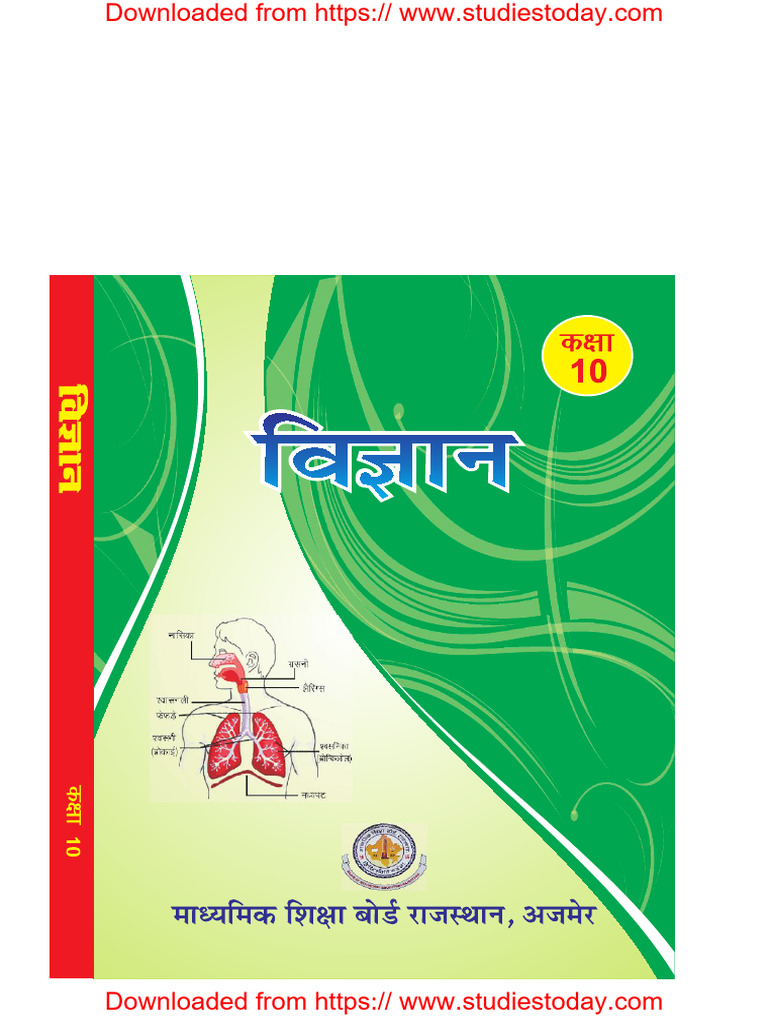 Rbse Board Books Class 10 Vigyan | PDF