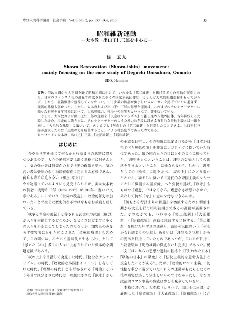 Showa Restorationshowa-Ishin Movement: Mainly Focusing On The Case ...