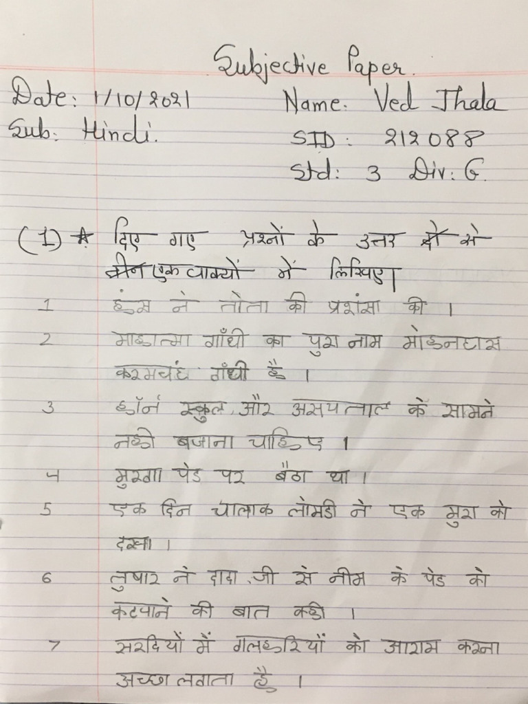 Ved Jhala - Hindi Paper | PDF