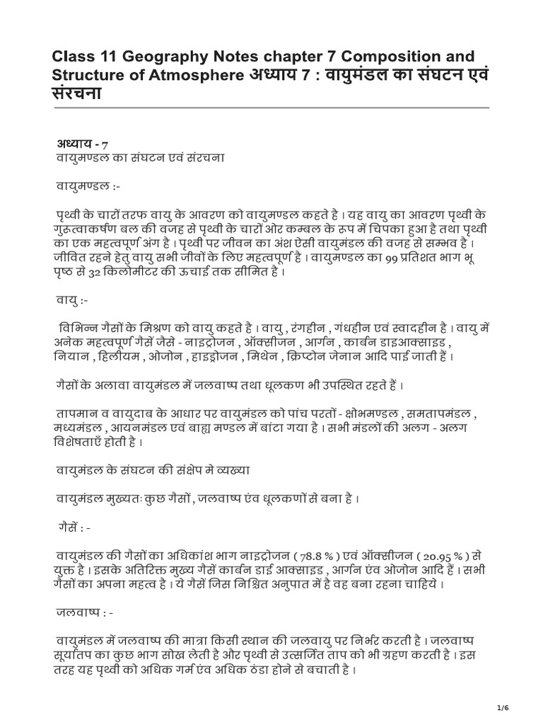 Class 11 Bhugol Chapter 7 Notes | PDF