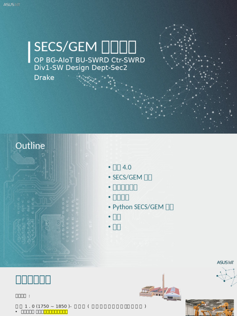 SECSGEM基本介紹 | PDF