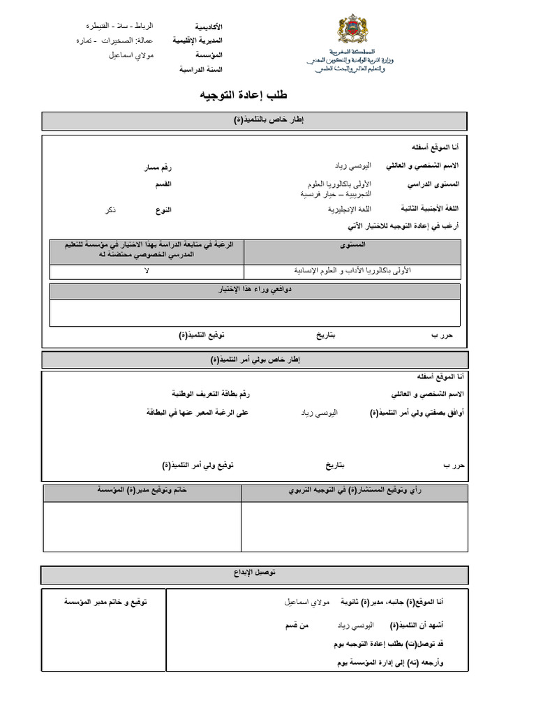 RapportChoixReOrientation 20240911 | PDF