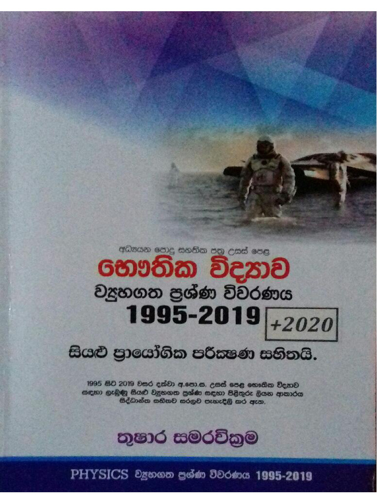 Physics Structure (1995 - 2000) | PDF