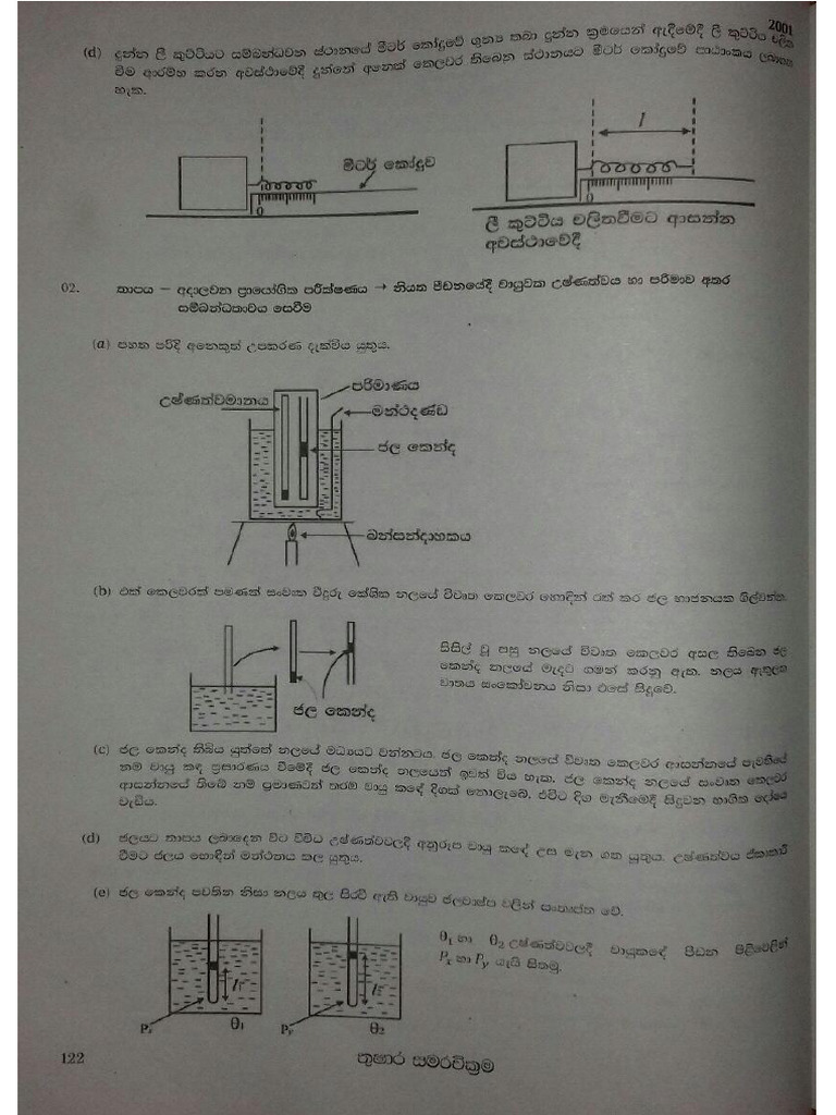 Physics Structure (2001 - 2012) - 02 | PDF