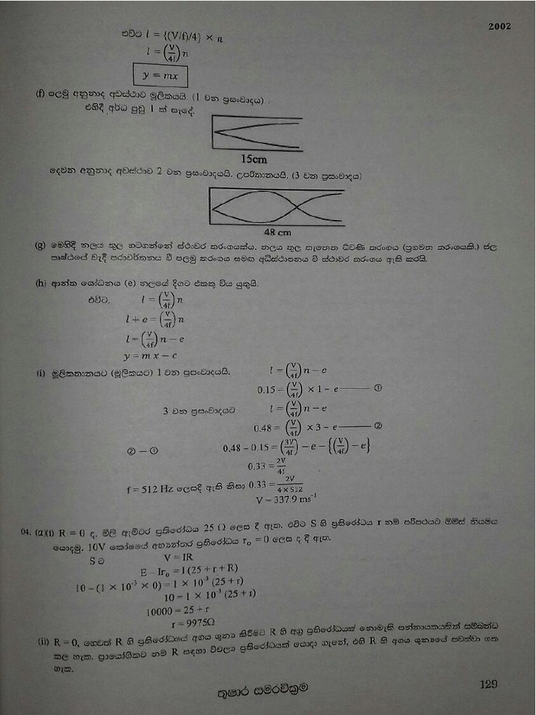 Physics Structure (2001 - 2012) - 09 | PDF