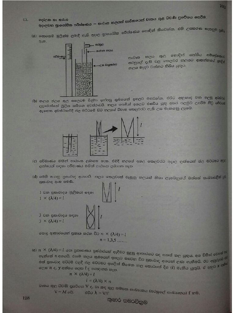 Physics Structure විවරණය ( 2001 - 2012 )-08 | PDF