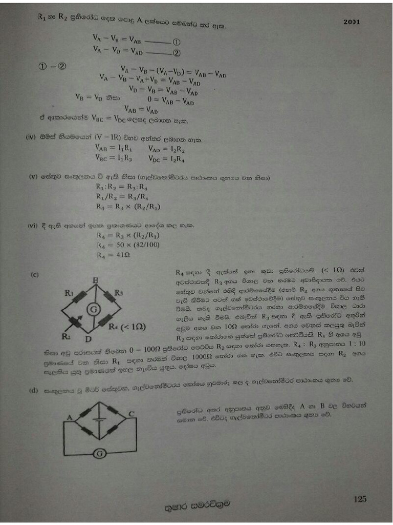 Physics Structure විවරණය ( 2001 - 2012 )-05 | PDF