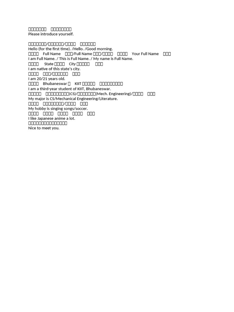 Template 1_Self Introduction | PDF