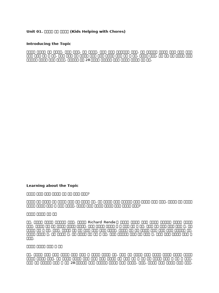 Debate Pro Junior Book 2_한글 해석 | PDF