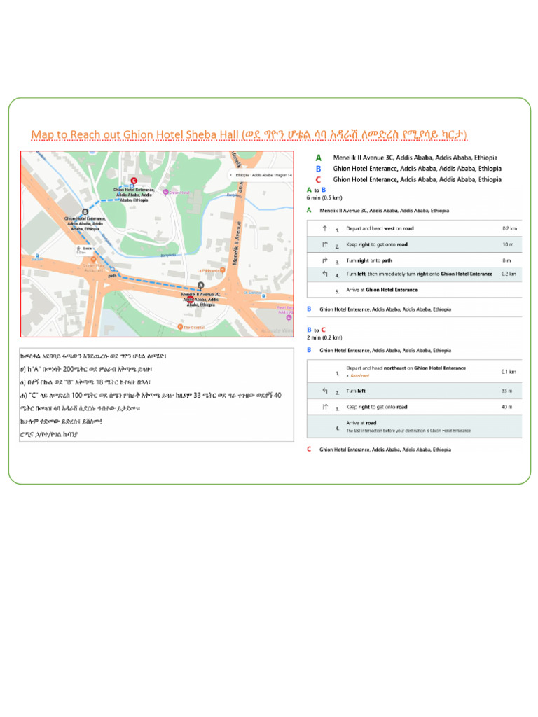 Ghion Hotel Entrance Map (2024) | PDF