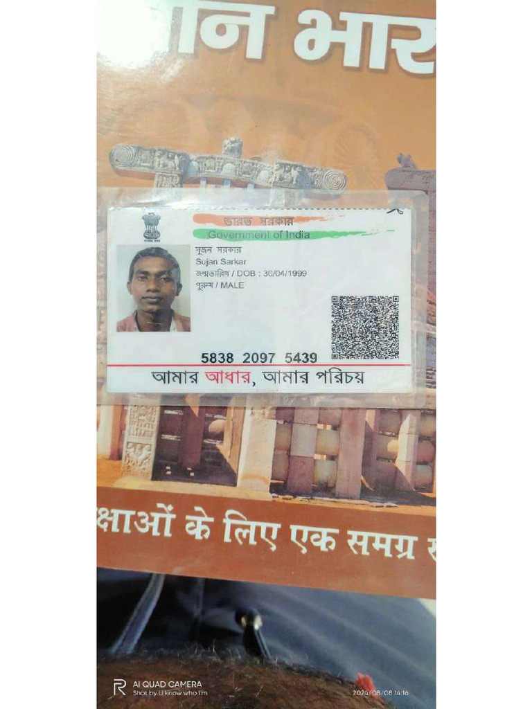Sujan Sarkar Aadhar | PDF