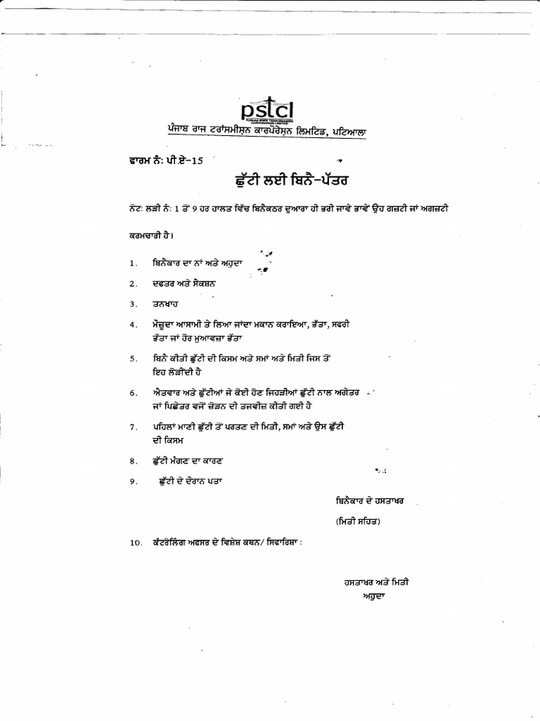 Earned Leave Form | PDF