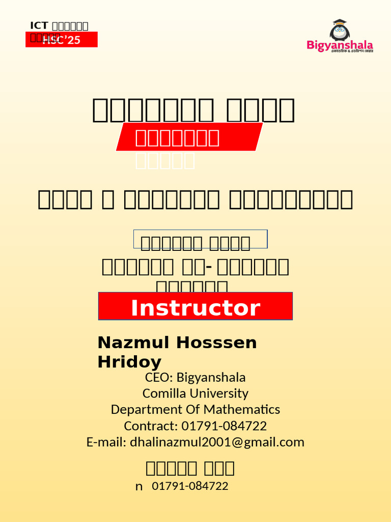 Hsc25 Ict Course | PDF