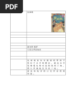 Story Chinese Nilam (Done) | PDF