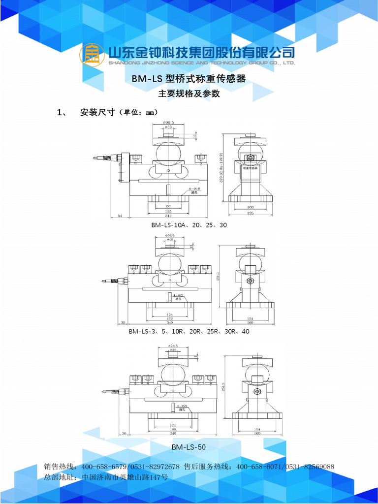 BM LS | PDF