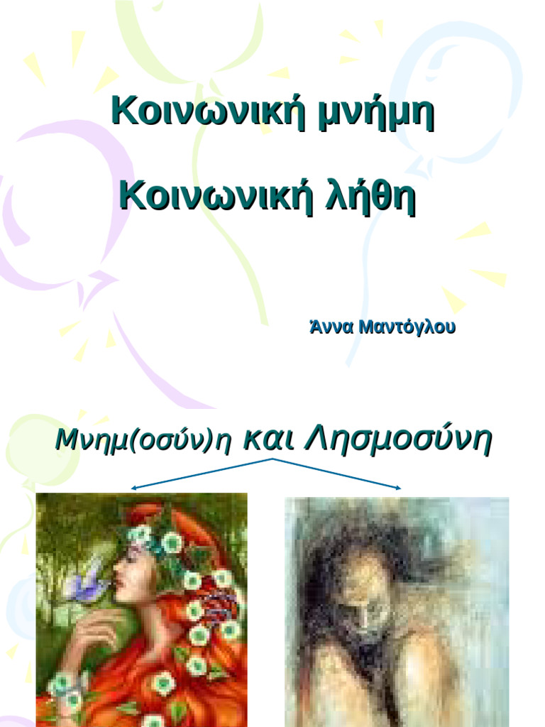 1-ΕΙΣΑΓΩΓΗ - ΔΟΜΗ | PDF