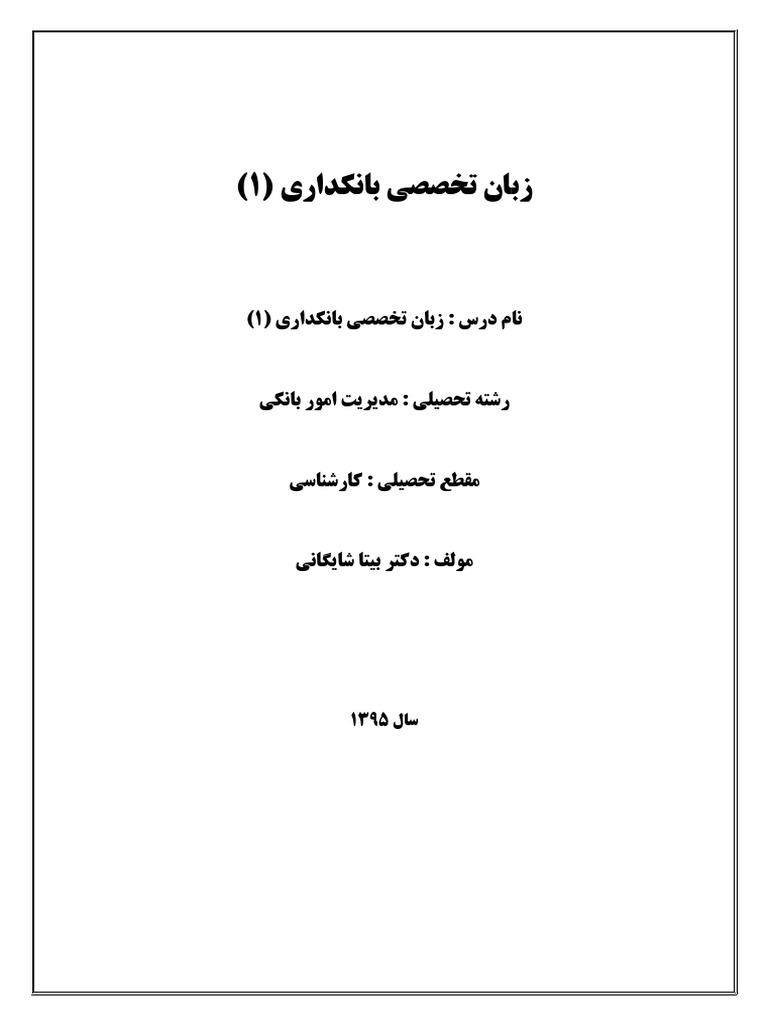 Gama - Ir FILE 649 | PDF