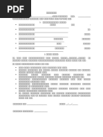 Consent Form (Marathi) | PDF
