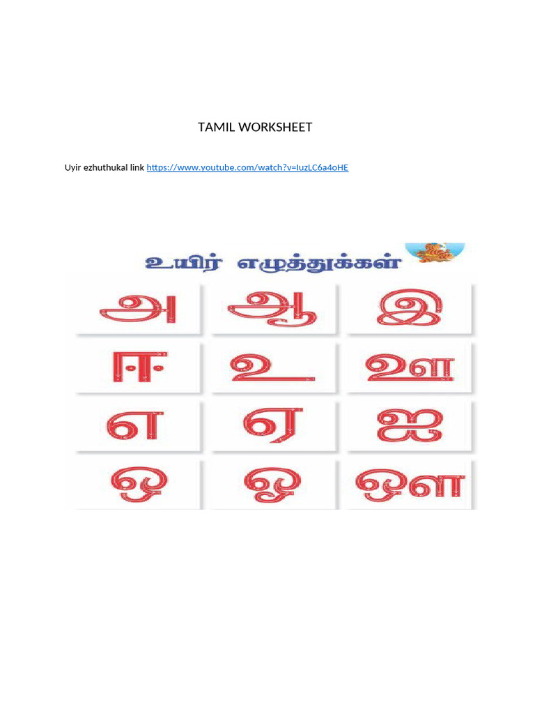 Tamil GR | PDF